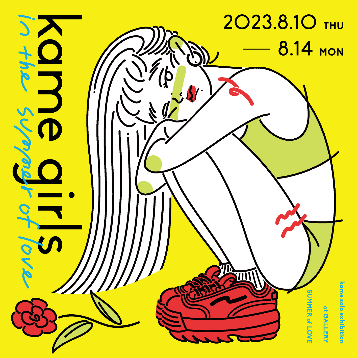kame girls in the summer of love【開催期間】2023/8/10～8/14 | SUMMER of LOVE：高円寺のレンタルギャラリー